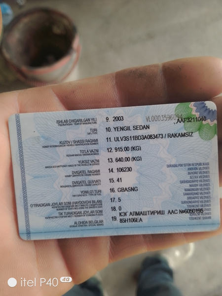 Тико сотилади 2003