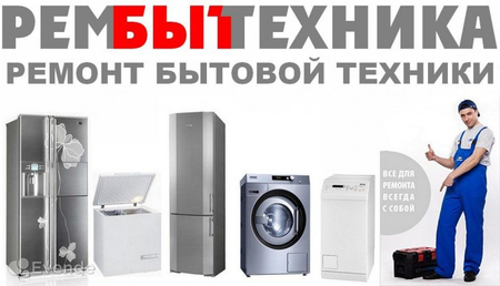 Срочно Ремонт стиральных машин