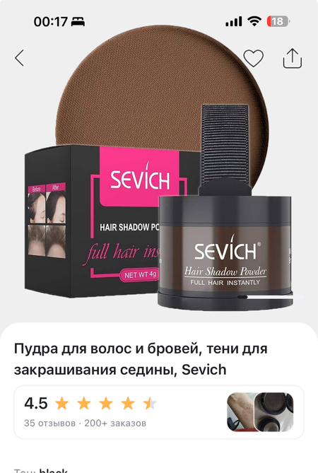Пудра для волос, цвет черный