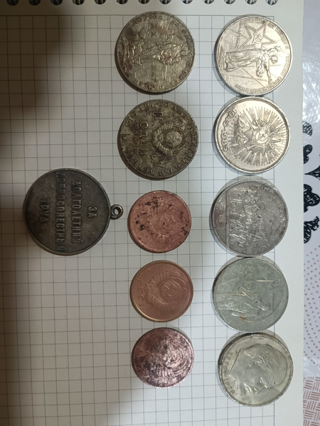 Продам монеты и медаль ссср