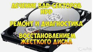 Восстановление информации жёстких дисков: HDD, SSD, NVMe.
