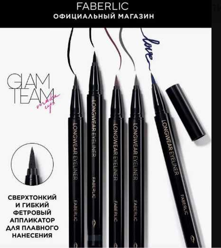 Фаберлик продукция
