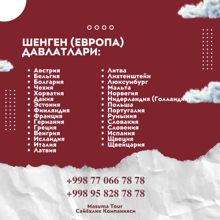 Латвия (Шенген) виза олишда ёрдам берамиз! Тез! Ишончли! Сифатли!