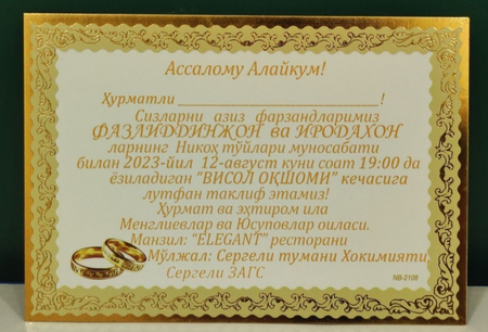 Таклифнома пригласительные арзон ва СИФАТЛИ