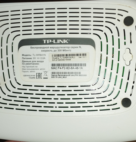 Wi-Fi роутер Tp Link TL-WR841N