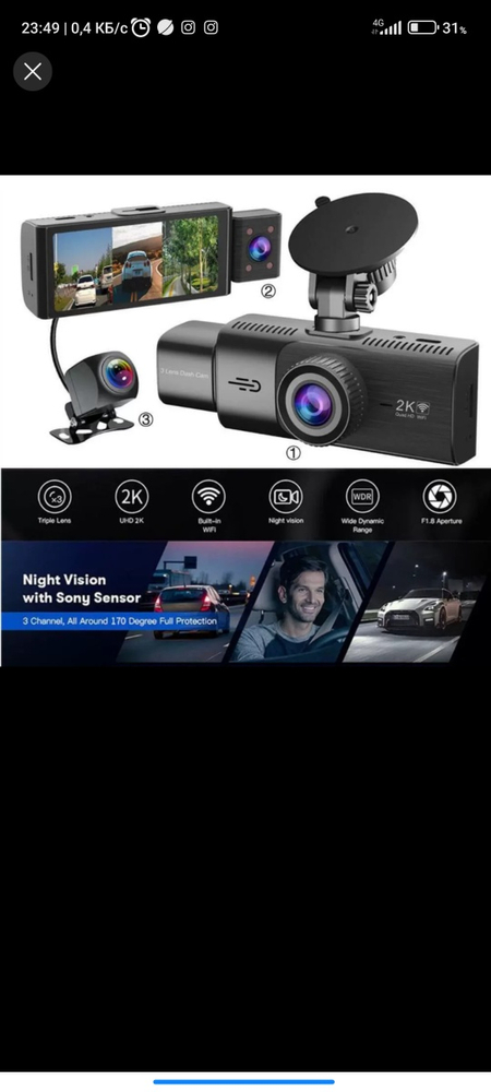 Video registration 3lins 2k
