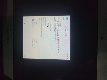 Macbook Air 2017