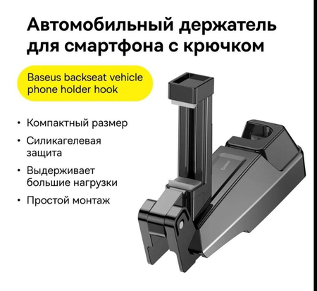 Baseus Авто держатель для телефона