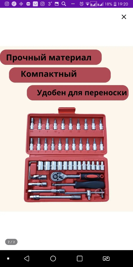 Набор инструментов для автомобиля