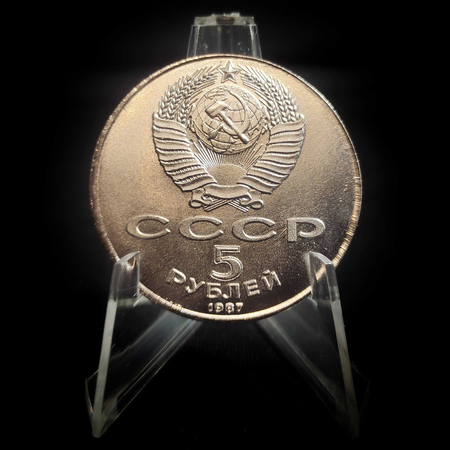 Шайба - Копия. 5 Рублей 1987. СССР