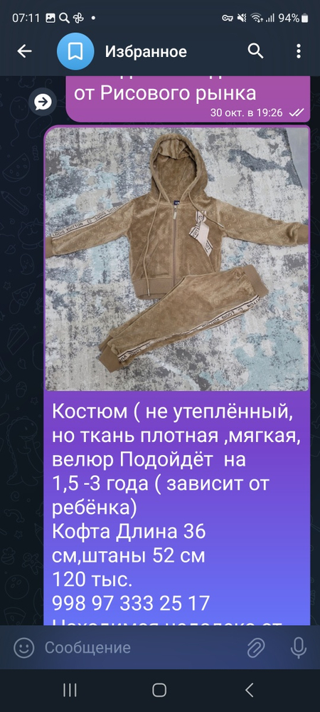 Детская одежда есть от 0 до 2 х лет