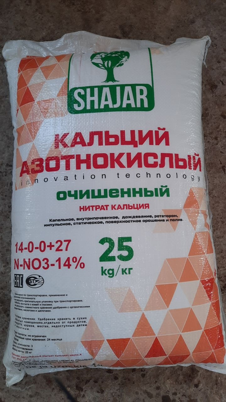 Кальций нитрат. Кальций азотнокислый. Калий сульфат. Калий нитрат.