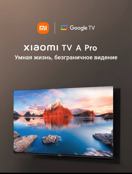 Телевизор Xiaomi A PRO 32,50,55! Качество гарантировано!
