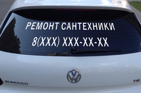 Наклейка хызмети