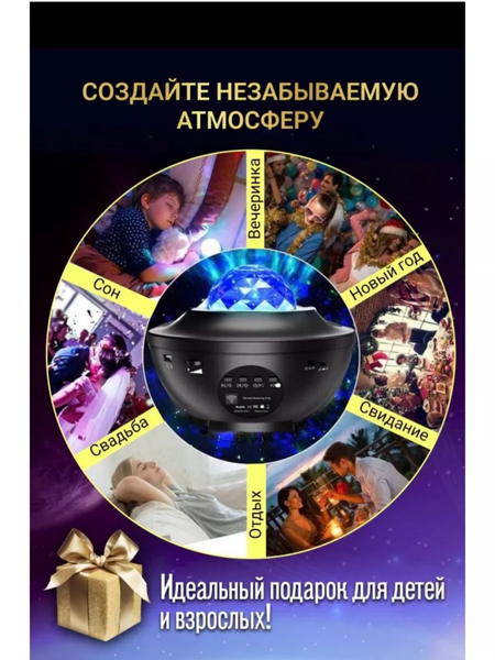 Проектор со звездным светом и Bluetooth-динамиком Детский ночник