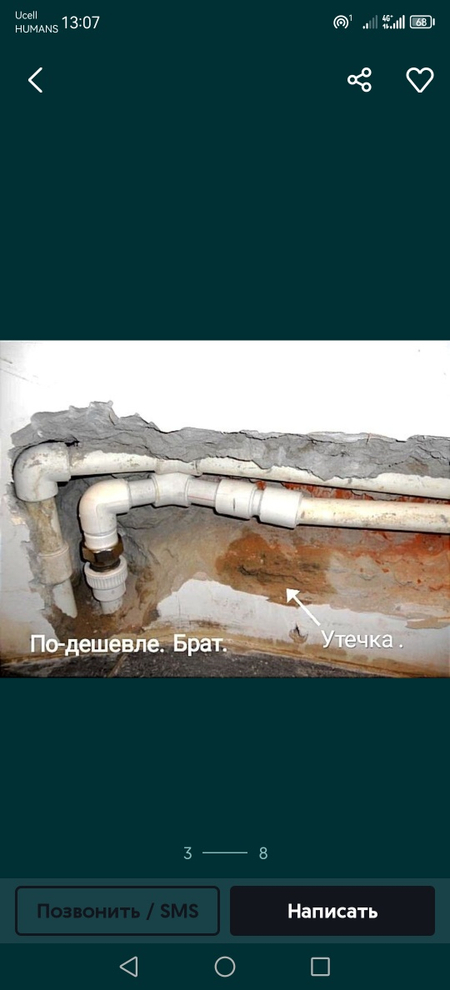 Мастер на час! Мелкий бытовой ремонт.
