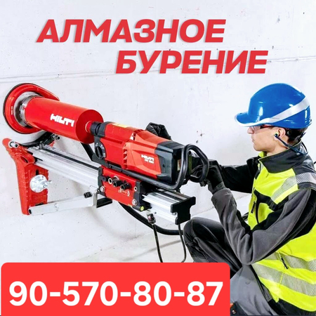 almazniy bur almazniy karonka devor teshish beton teshish perorator