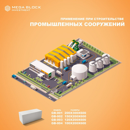 Газоблок Белый автоклавный от производителя (САМОВЫВОЗ) цена с НДС!