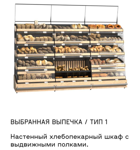 Супермаркет учун хамма нарса- стеллаж, полка, программа, холодильник