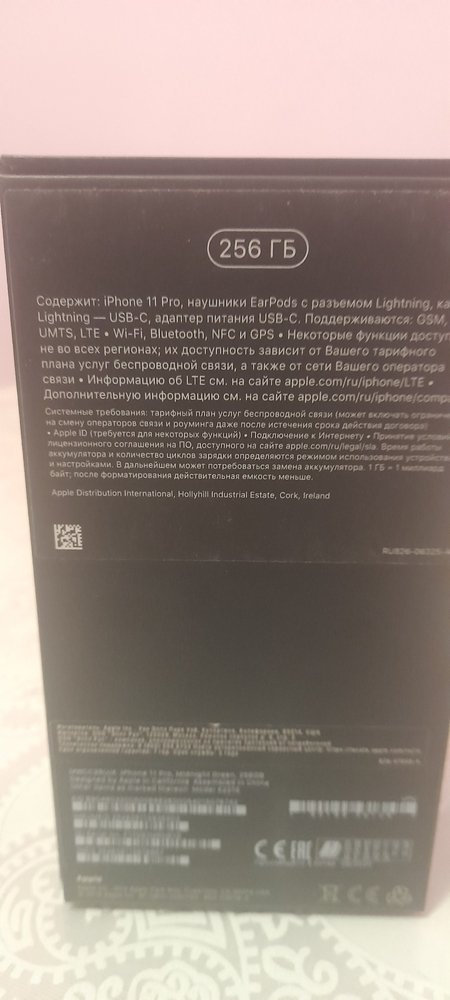 IPhone 11 pro max 256 gb