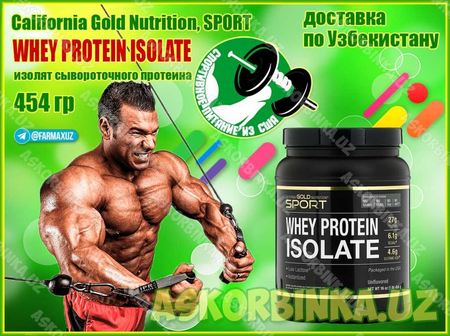 Protein. Протеин, изолят сывороточного протеина, 454 г
