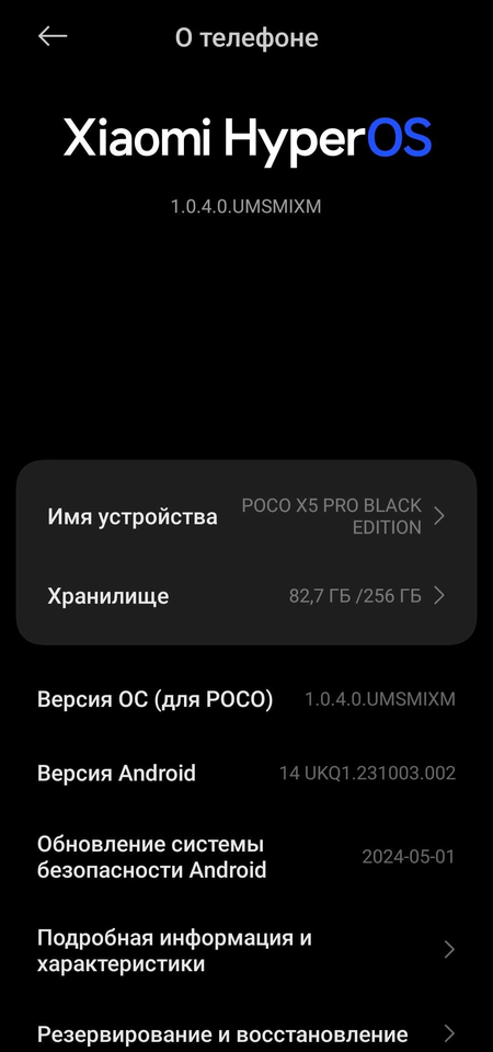Poco x5 PRO 8/256 BLACK