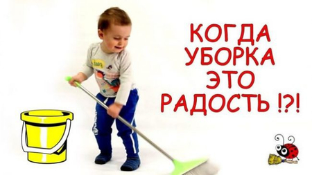 Уборка квартир дом