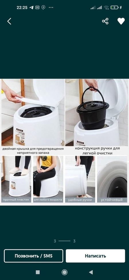 Garshok Гaршок унитаз туалет plastikoviy