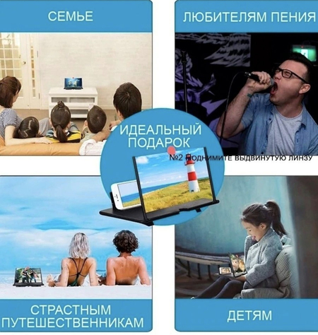 3д увеличитель экрана для телефона