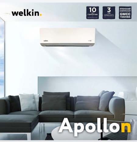 Кондиционер Welkin модель Apollon-9 000 Btu/h Lov voltage Инверторный