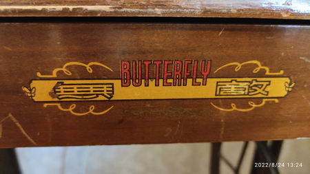 Швейная машина Butterfly