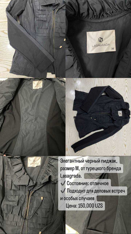 Б/У кийимлар, Разгружаю гардероб
