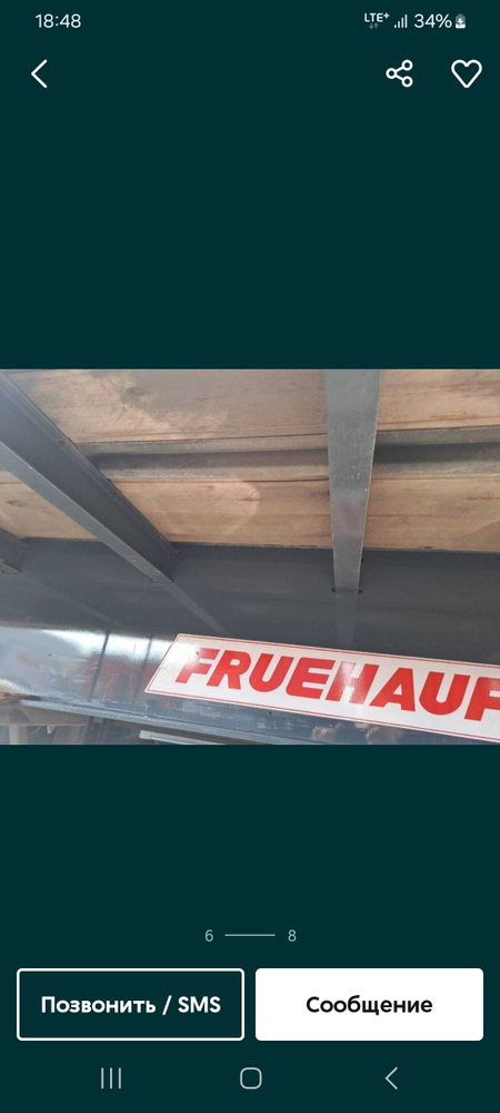 Прецеп FRUEHAUF 2018й