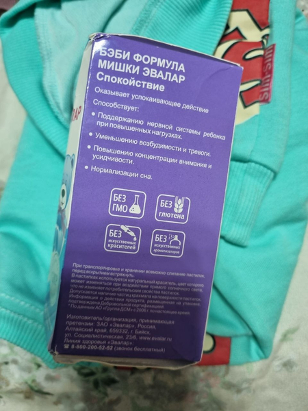 Мишки Эвалар Спокойствие