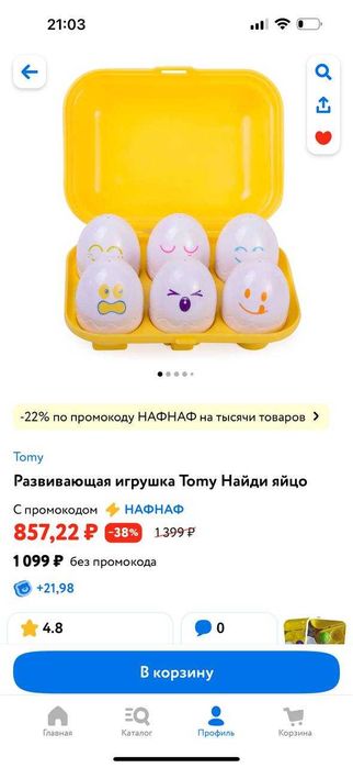 Сортер Tomy \\\