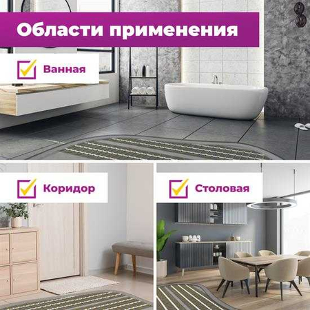 Теплый пол «OneKeyElectro» на основе нагревательных матов