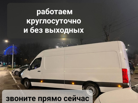 Перевозки грузов от 150,000 Работаем круглосуточно по всему Узбекистан