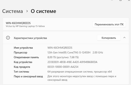 HP VICTUS 8/256 в идеальном состоянии