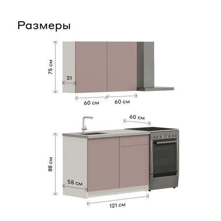 Кухонный гарнитур, кухня прямая Pragma Elinda 121 см, со столешницей