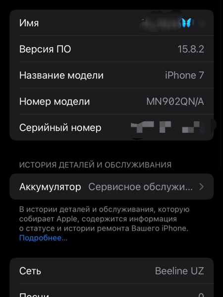 IPHONE 7 / 32 gb/