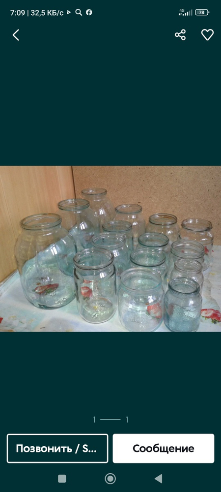 Продаються стеклянные банки цена 1000