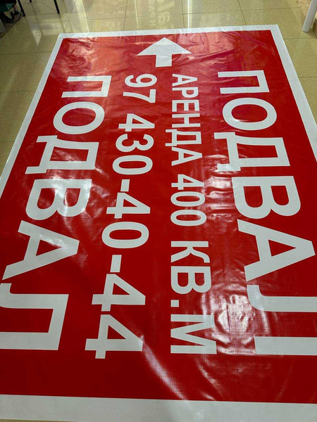banner pechat reklama  (продается баннер) #banner