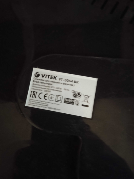 Сушилка vitek для овощей и фруктов.