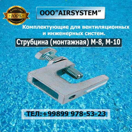 Комплектующие для вентиляционных и инженерных систем