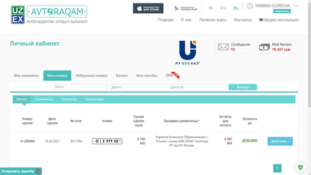 AVTORAQAM нам НЕ БУДЕТЕ ПЛАТИТЬ гарантия низкой цены