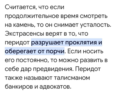 Продается браслет камень перидот