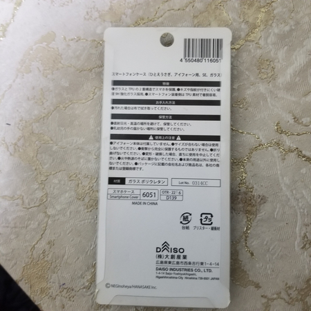 Chexol*Iphone 7/8