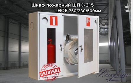 Щит уличный пожарный