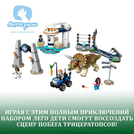 Нападение трицератопса