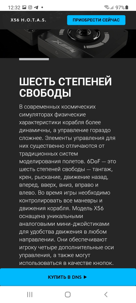 Под Заказ! Штурвал/Джойстик/Манипулятор Logitech X56 HOTAS